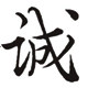 创兴工程照明