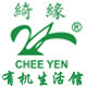台湾绮缘有机生活馆