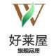 好莱屋文具
