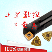 五星数控工量具