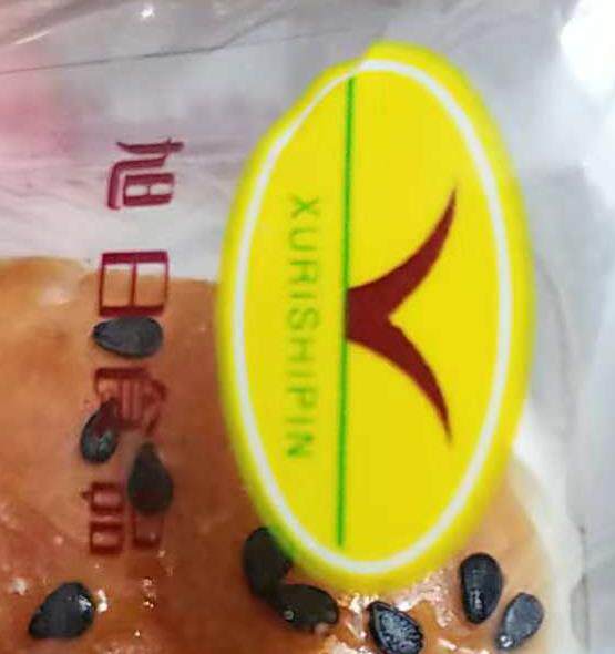 兴化旭日食品