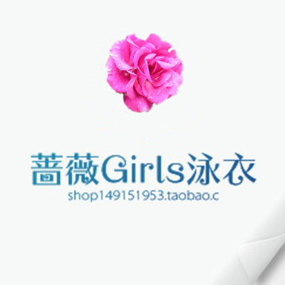 蔷薇Girls泳衣