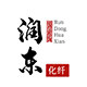 山东滨州润东化纤绳网厂