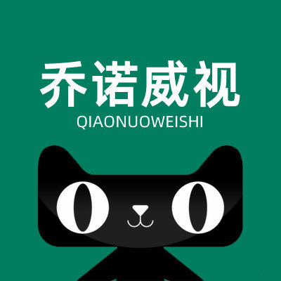 乔诺威视旗舰店