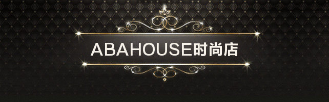 ABAHOUSE包馆