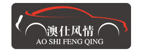 澳仕风情汽车用品旗舰店