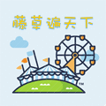 坐垫之都