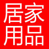 喜多多居家用品