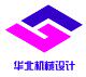 华北机械设计工作室
