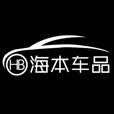 海本车品专营店