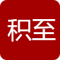 积至数码配件专营店