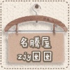 小Z的鞋铺