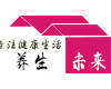 迎福健康医药