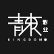 青東影业