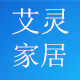 艾灵家居