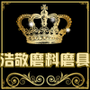 泰州浩敬磨料磨具有限公司