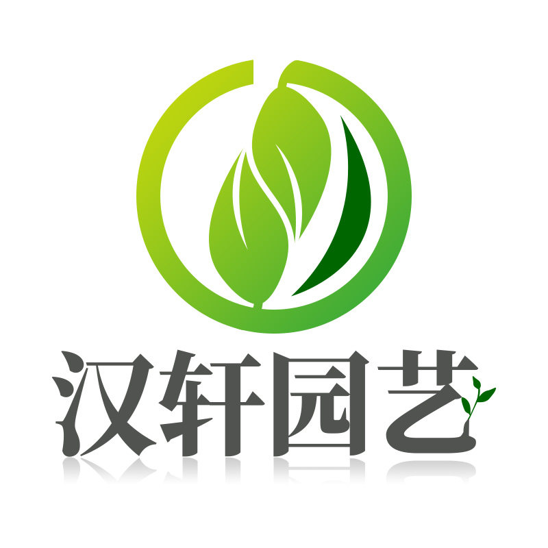 汉轩园艺旗舰店