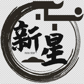 曲阜新星机械设备有限公司