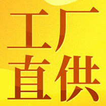 连好运工厂直供