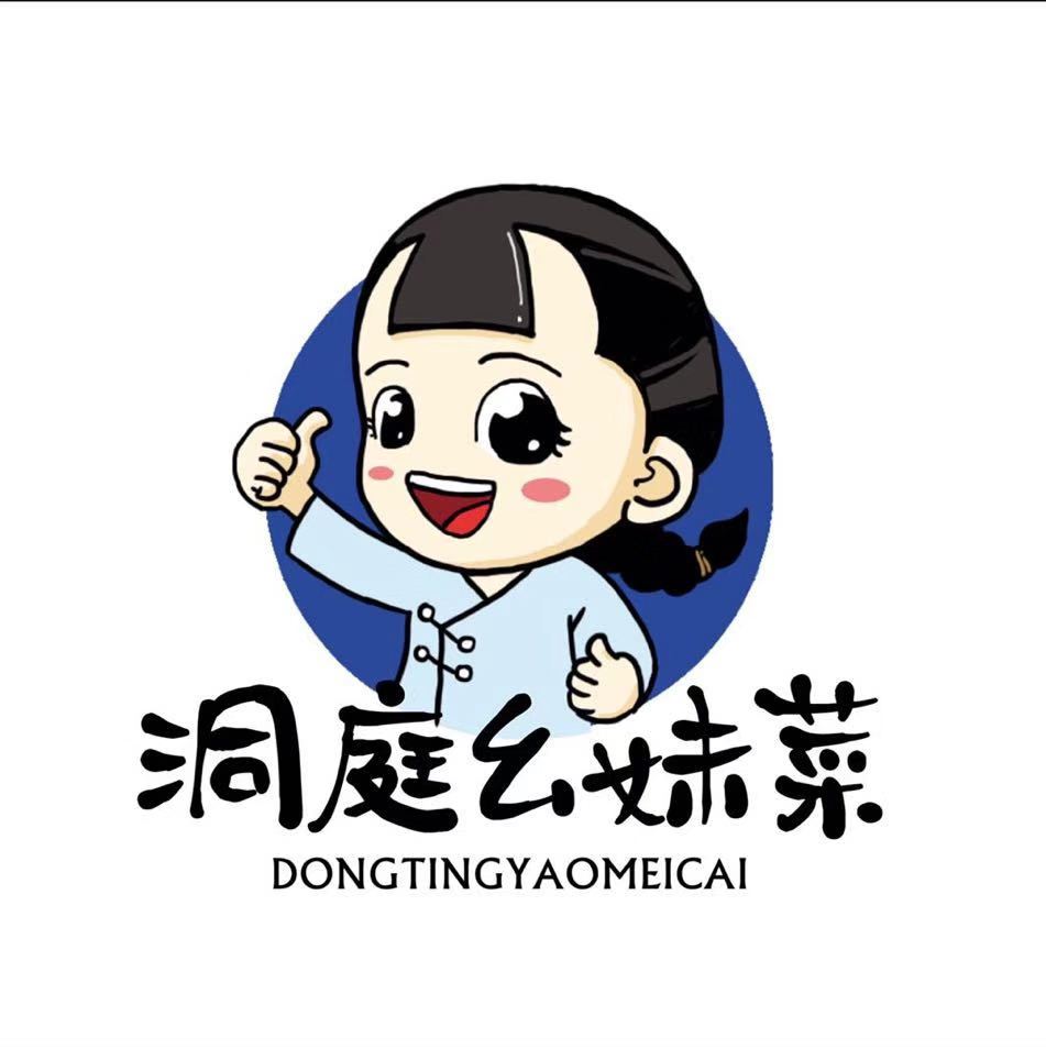 洞庭幺妹菜扶贫店