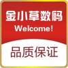 金小草的数码之家