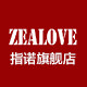 zealove指诺旗舰店