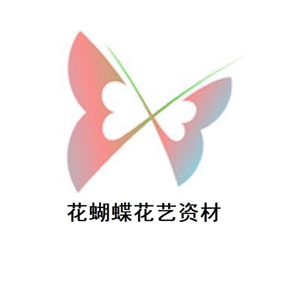 花蝴蝶鲜花材料批发