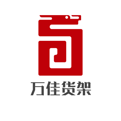 万佳货架批发