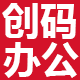 创码办公专营店