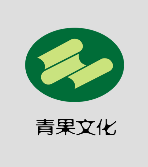 广州青果图书专营店