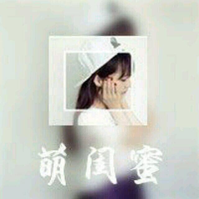 萌忆十七