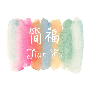 简福鞋业