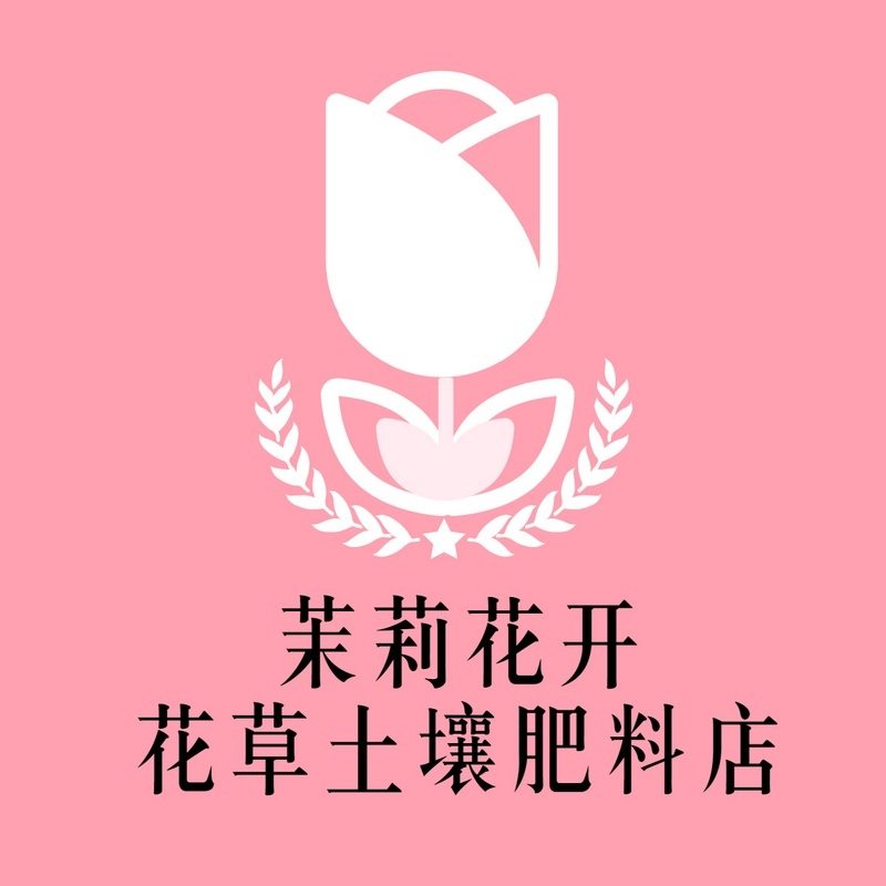 茉莉花开花草土壤肥料店