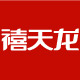 禧天龙官方旗舰店
