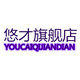 悠才旗舰店