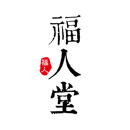 结福记本命年手工编绳