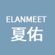 elanmeet夏佑专卖店