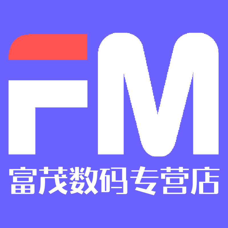 富茂数码专营店