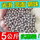 晟鑫钢球