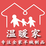 温暖家汽配