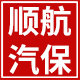 顺航商贸汽配汽保