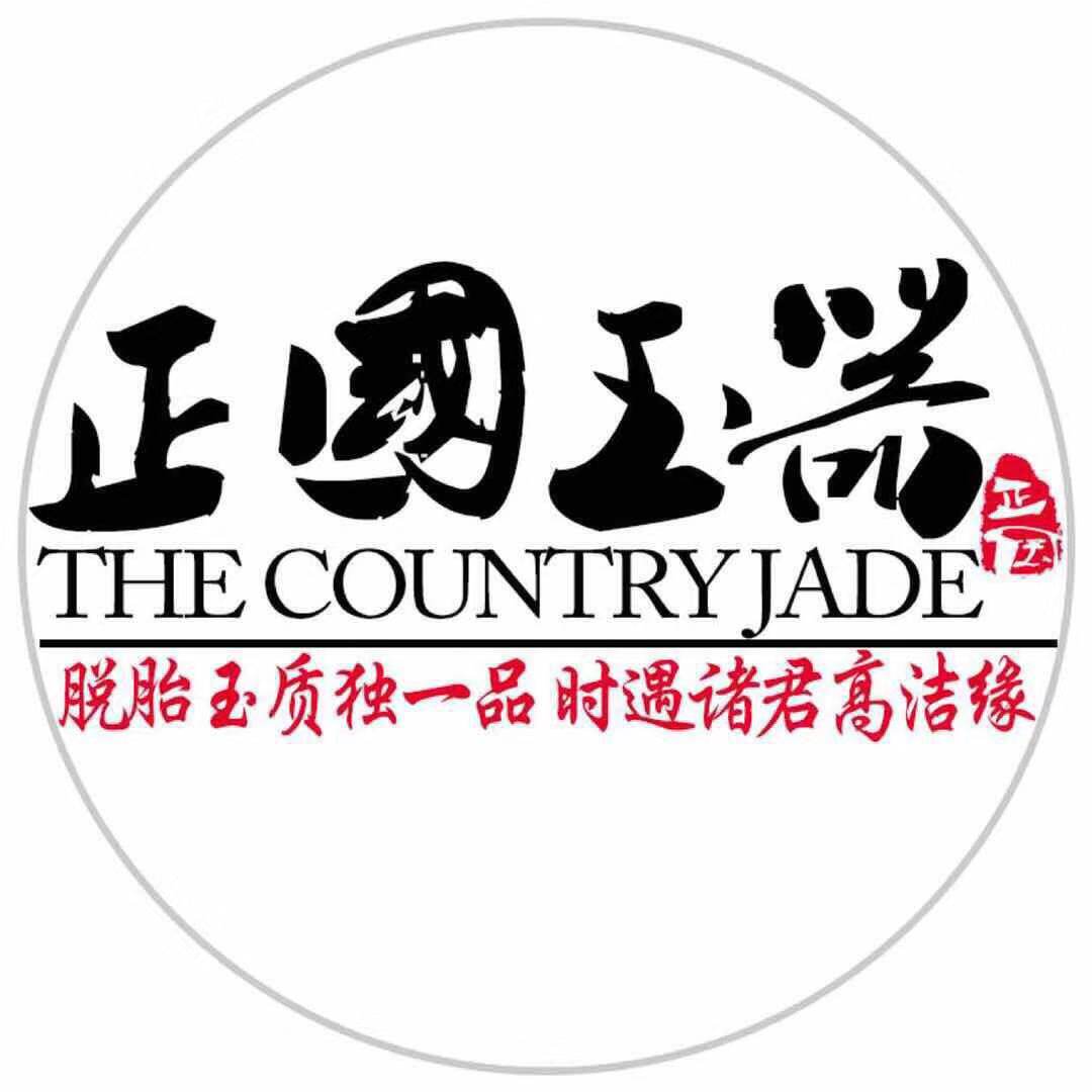 正国和田玉