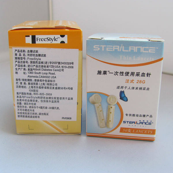 健康产品屋