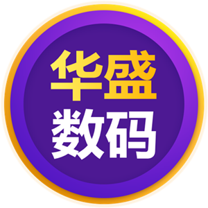 华盛数码商店