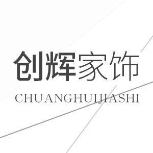 创辉陶瓷生活馆