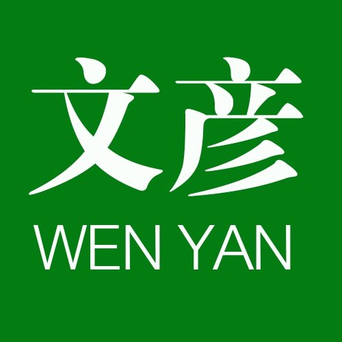 文彦旗舰店