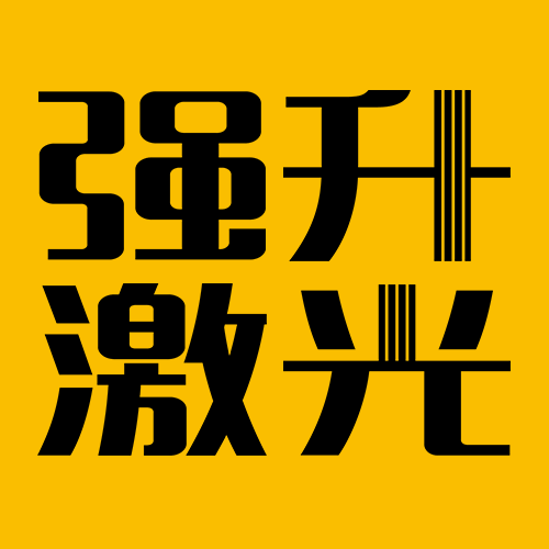 强升激光