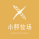 小鲜牧场旗舰店