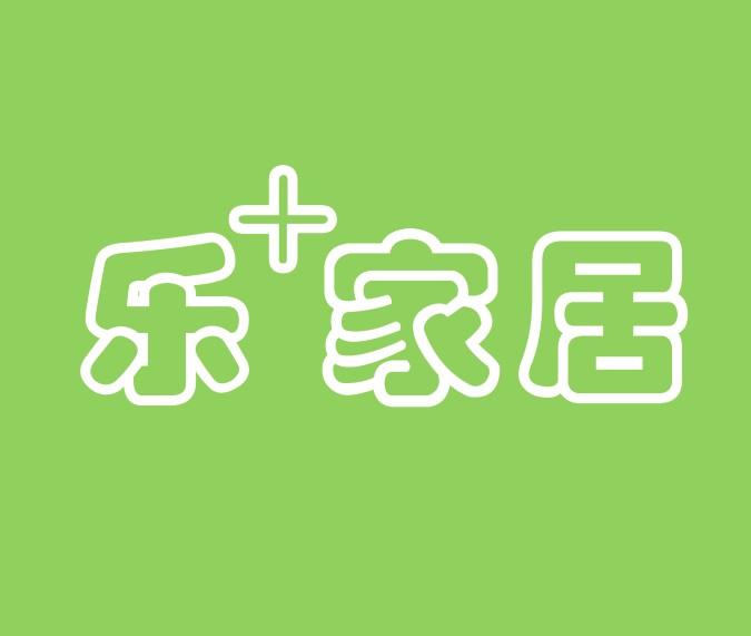 乐加家居生活馆