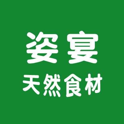 姿宴